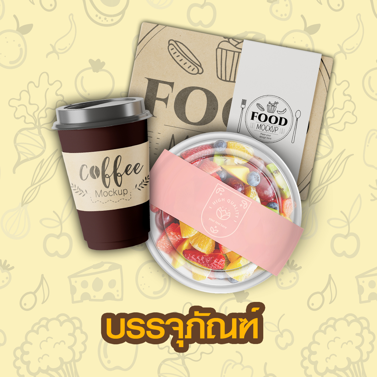 4 ไอเทมหลักที่ร้านอาหารควรมี - Sumeka