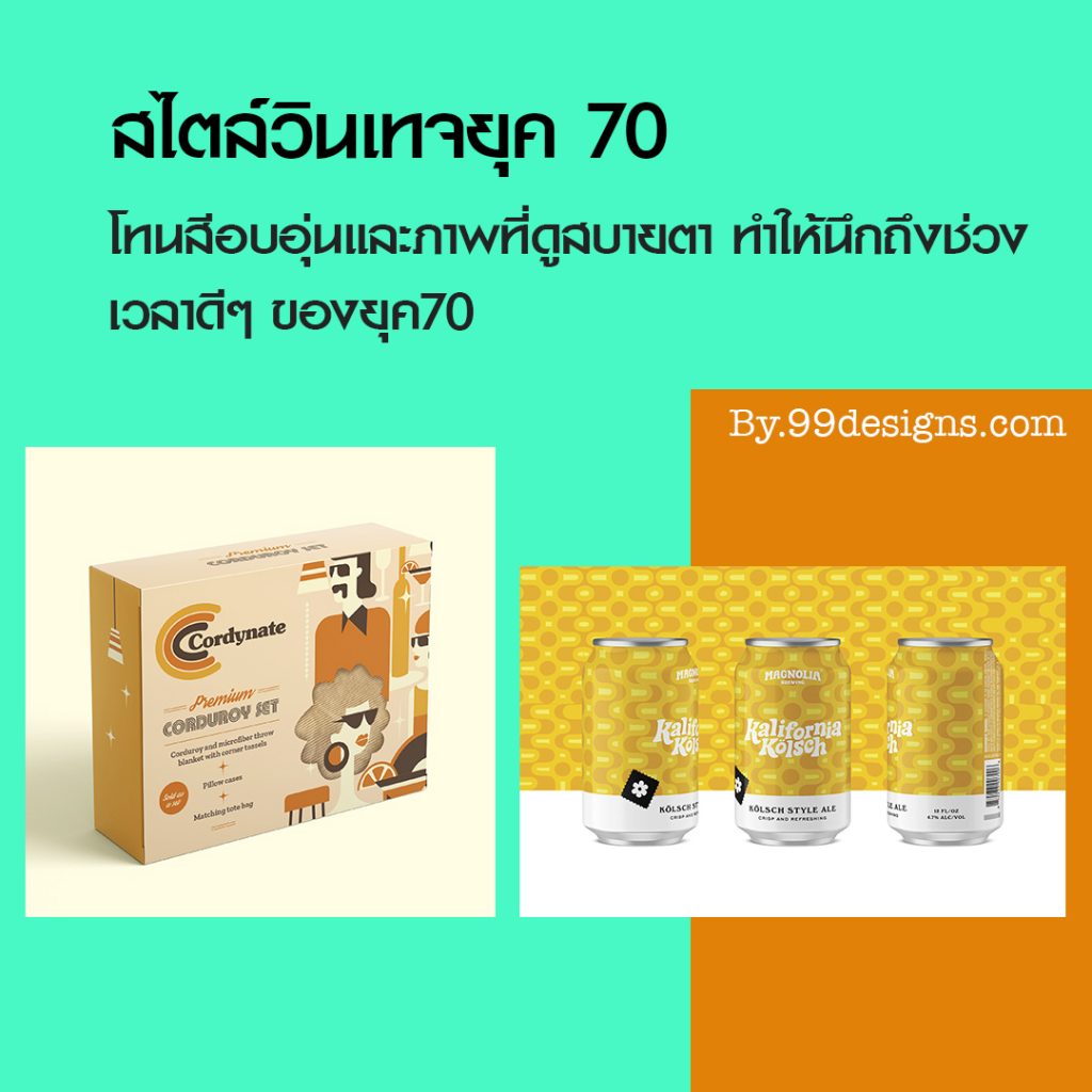 เทรนด์การออกแบบแพคเกจจิ้งที่น่าจับตามอง 2023 - Sumeka