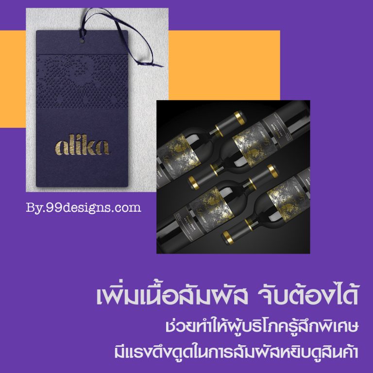 เทรนด์การออกแบบแพคเกจจิ้งที่น่าจับตามอง 2023 - Sumeka