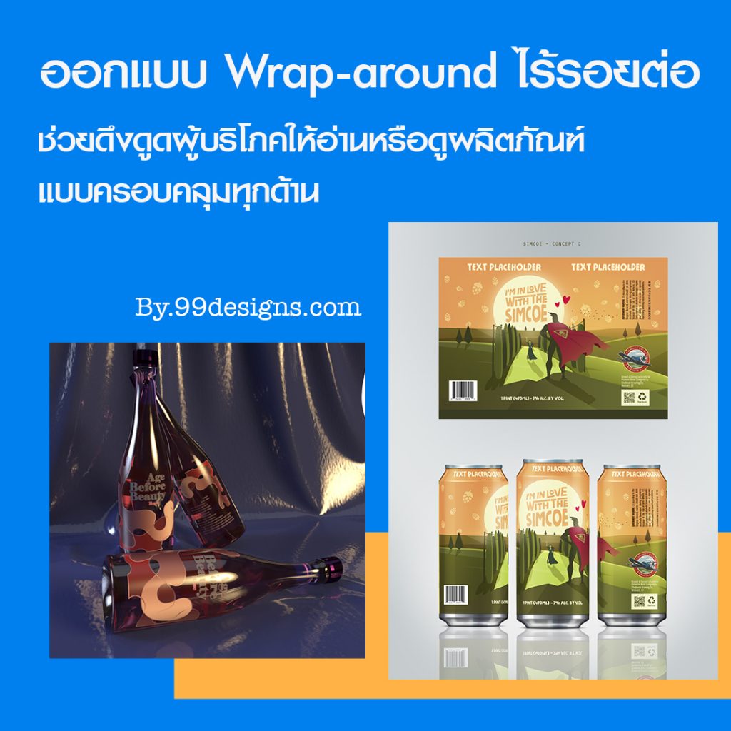 เทรนด์การออกแบบแพคเกจจิ้งที่น่าจับตามอง 2023 - Sumeka