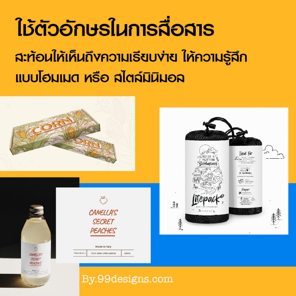 เทรนด์การออกแบบแพคเกจจิ้งที่น่าจับตามอง 2023 - Sumeka