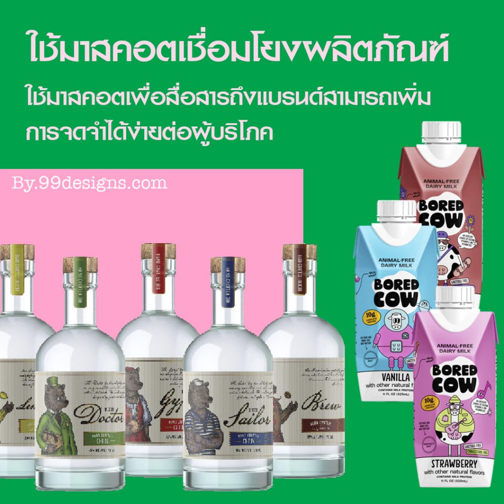 เทรนด์การออกแบบแพคเกจจิ้งที่น่าจับตามอง 2023 - Sumeka