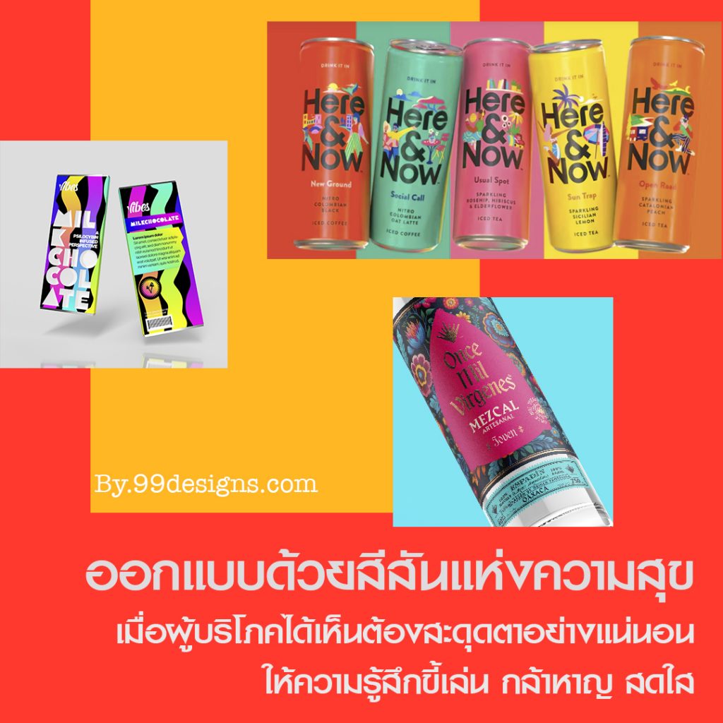 เทรนด์การออกแบบแพคเกจจิ้งที่น่าจับตามอง 2023 - Sumeka