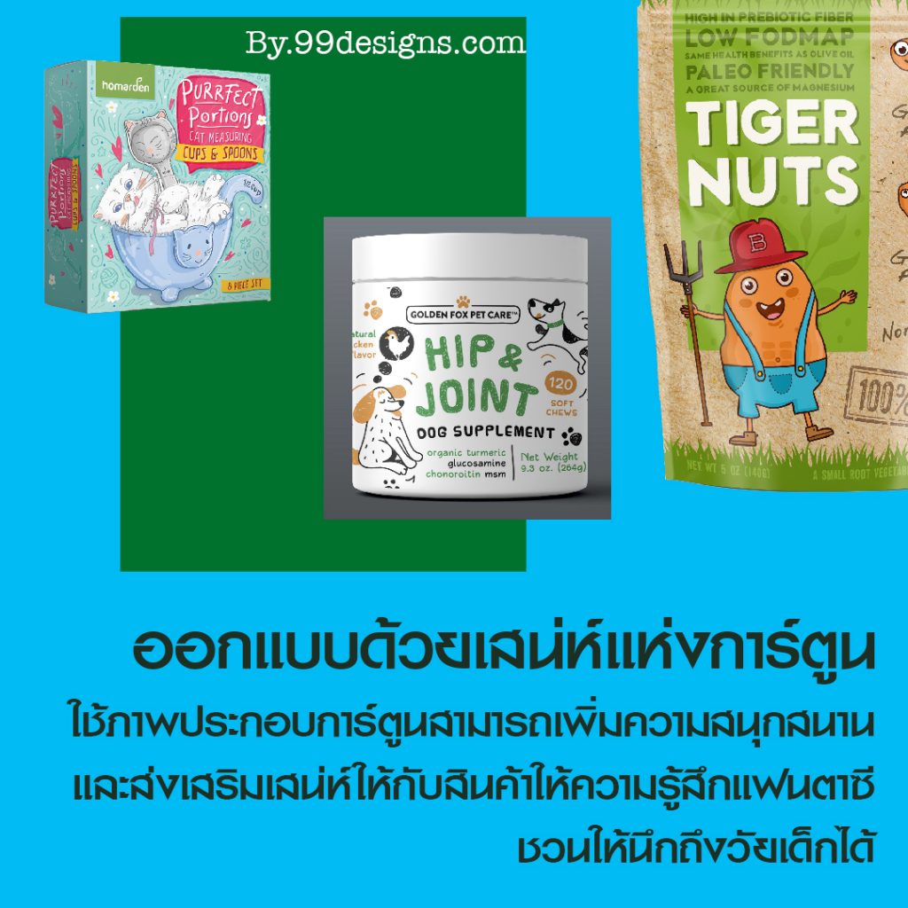 เทรนด์การออกแบบแพคเกจจิ้งที่น่าจับตามอง 2023 - Sumeka