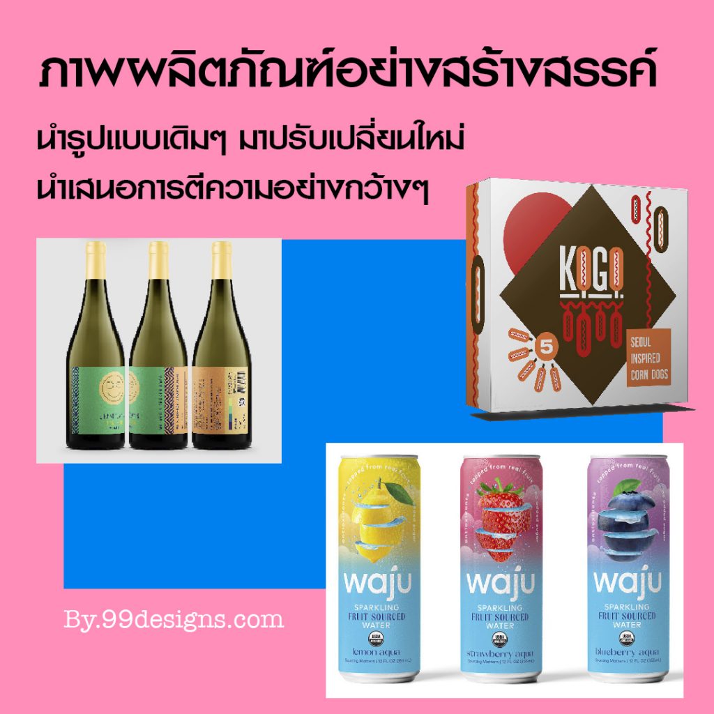 เทรนด์การออกแบบแพคเกจจิ้งที่น่าจับตามอง 2023 - Sumeka